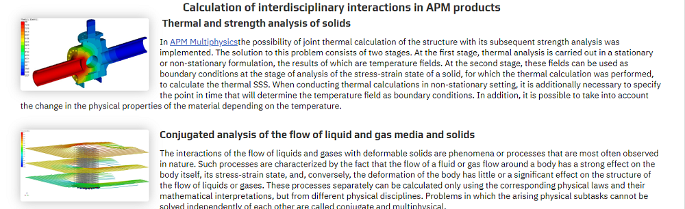 multiphysical | PAVIATH INTEGRATED SOLUTION